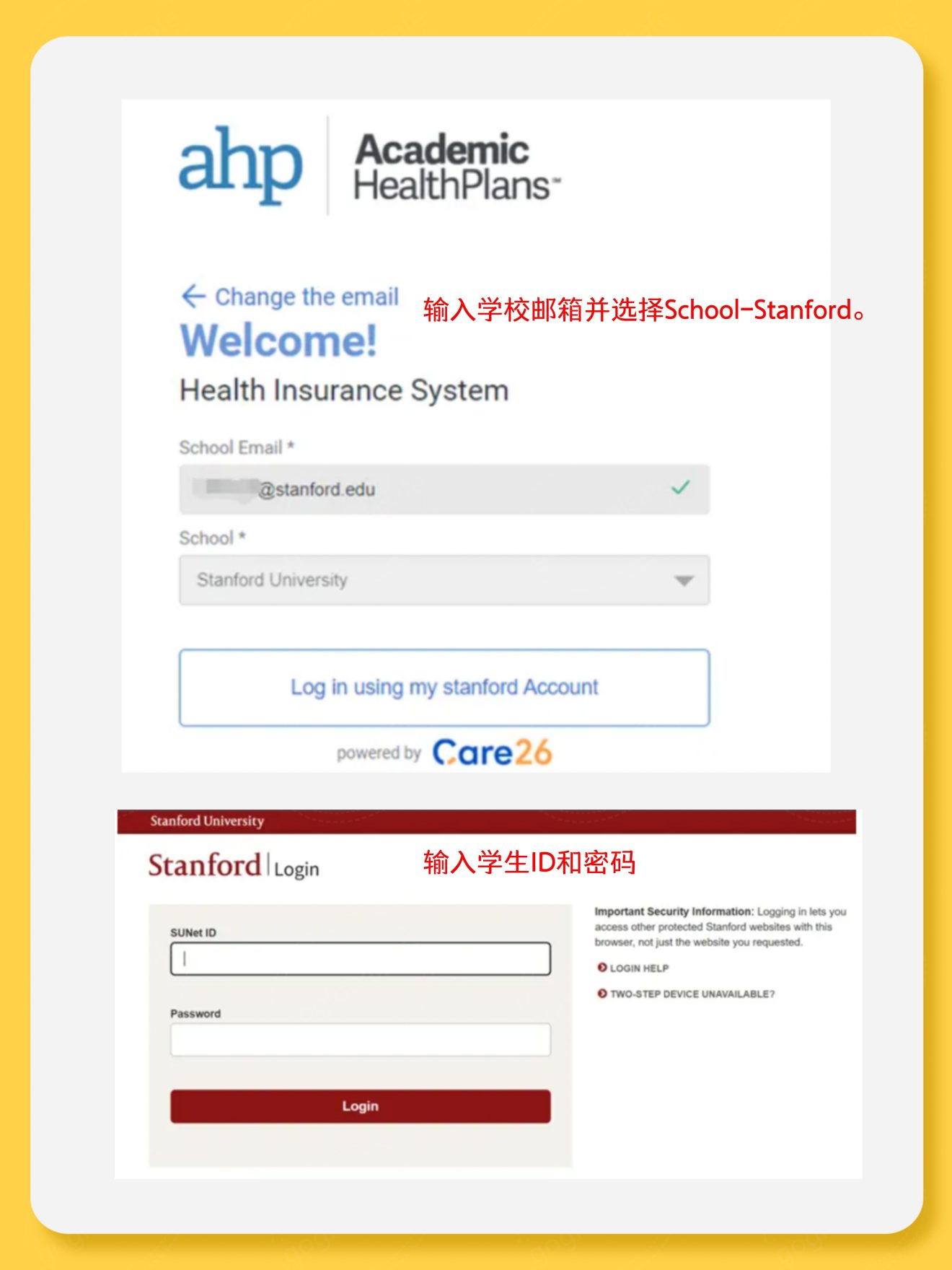 Stanford Insurance waive guide | 斯坦福大学保险替换攻略
