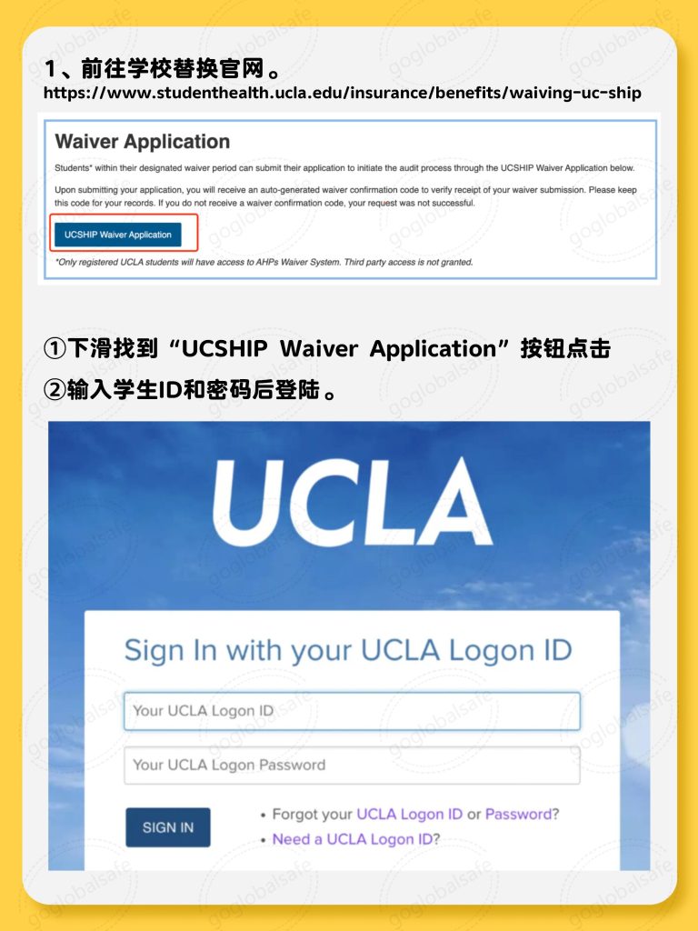 UCLA Insurance waive guide | 加州大学洛杉矶分校保险替换攻略